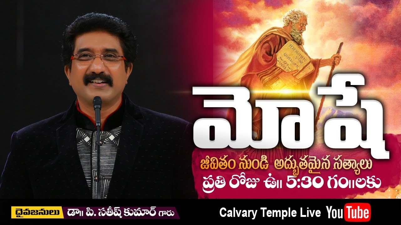 Morning Devotion 08-Mar-21 Live |Christian Message Live Today | Satish ...