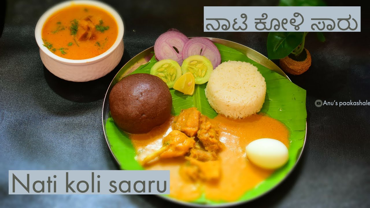 Nati koli saru / chicken recipe / village style nati koli saru - YouTube
