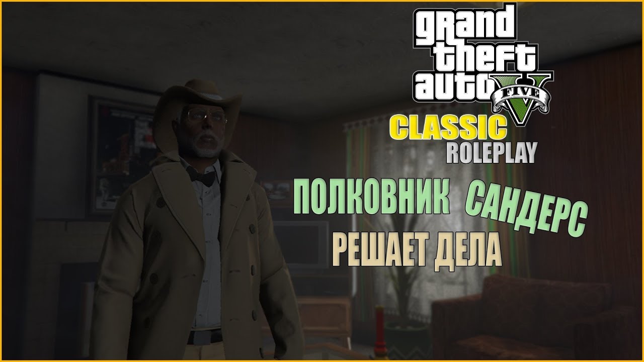 🔴GTA 5 CLASSIC ROLEPLAY РЕШАЕМ ДЕЛА - YouTube