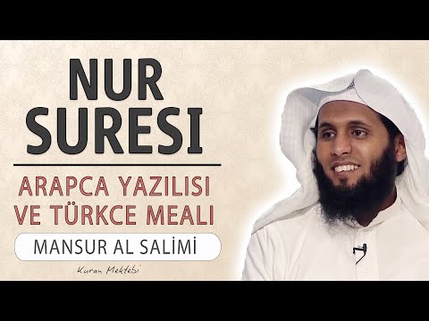 Nur suresi anlamı dinle Mansur al Salimi (Nur suresi arapça yazılışı okunuşu ve meali)