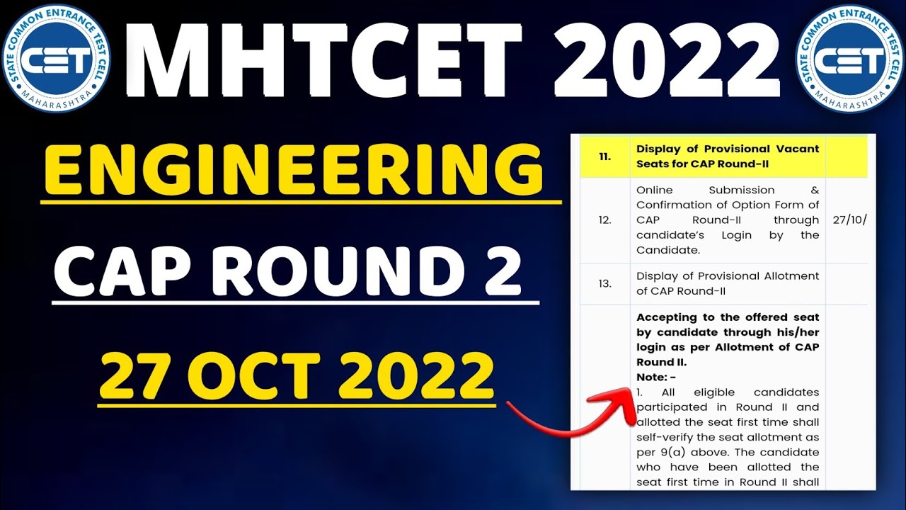 ⏺️ CAP ROUND 2 ENGINEERING 💥 || MHTCET 2022|| - YouTube