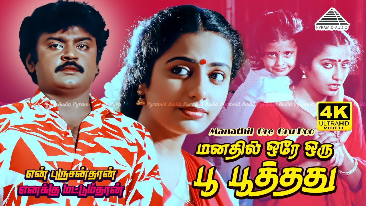 Manathil Ore Oru Poo 4K Video Song | En Purushanthaan Enakku ...