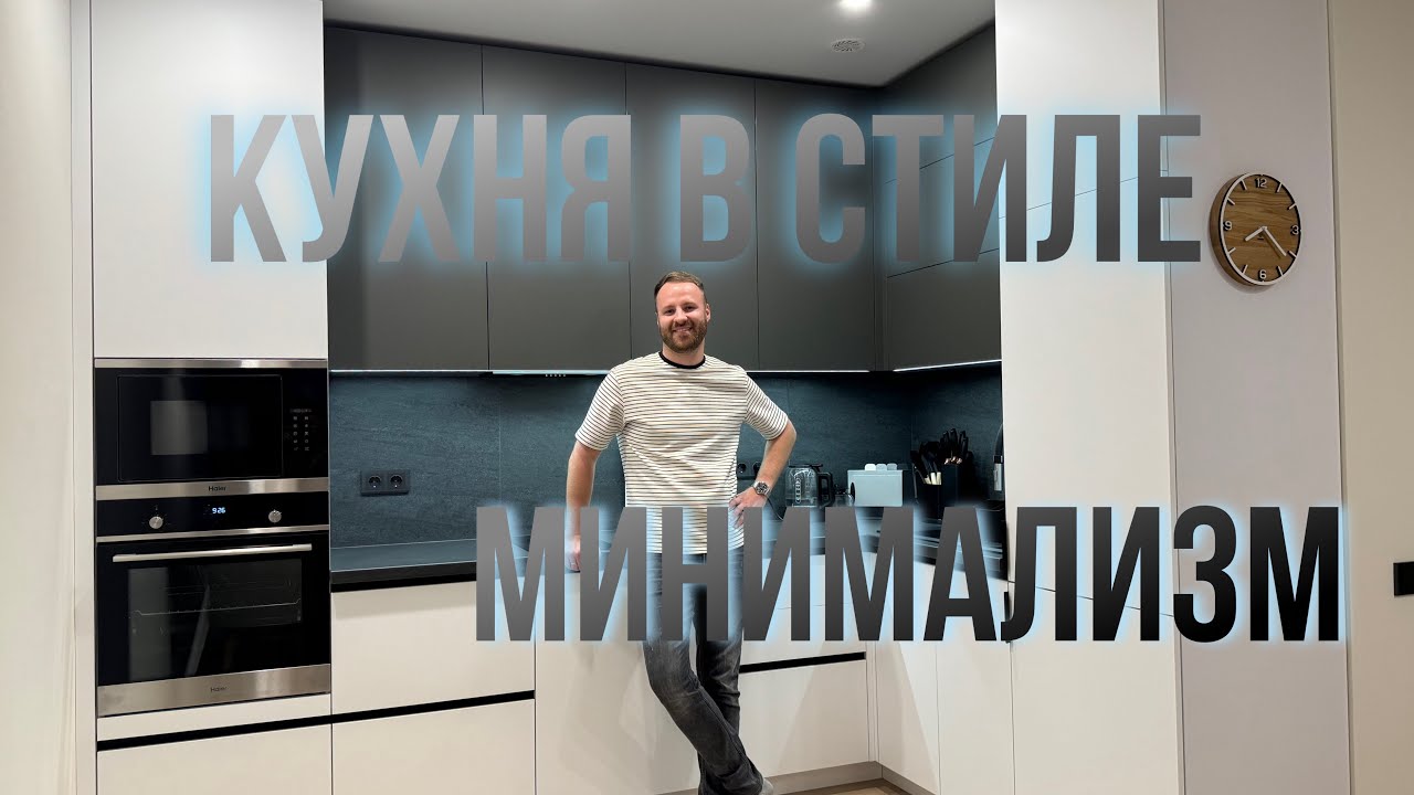 КУХНЯ В СТИЛЕ МИНИМАЛИЗМ СТИЛЬНАЯ КУХНЯ Полезные решения для твоей