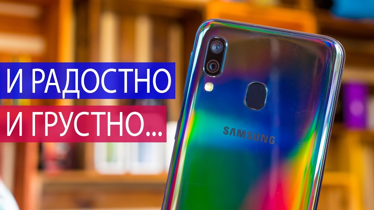 Подробный обзор Samsung Galaxy A40: дешево и сердито или дорого и никак ...