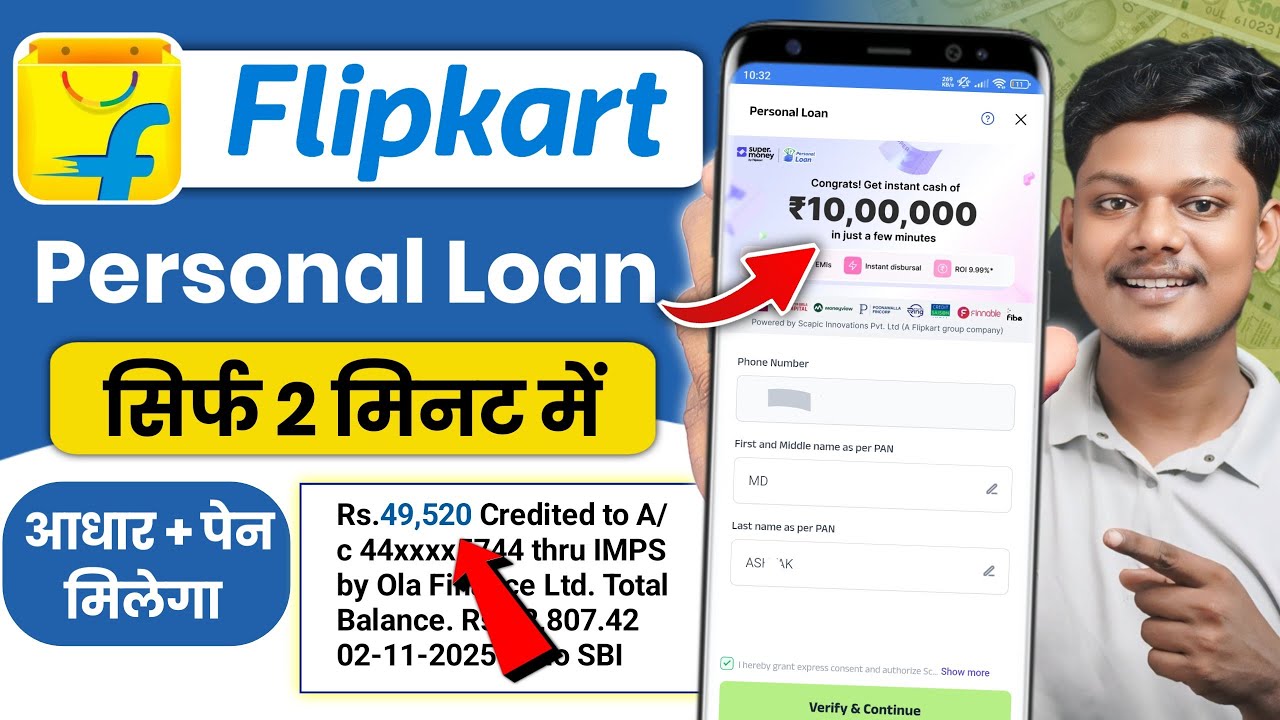 Flipkart Personal Loan 2025 | Flipkart Personal Loan Apply | Flipkart ...