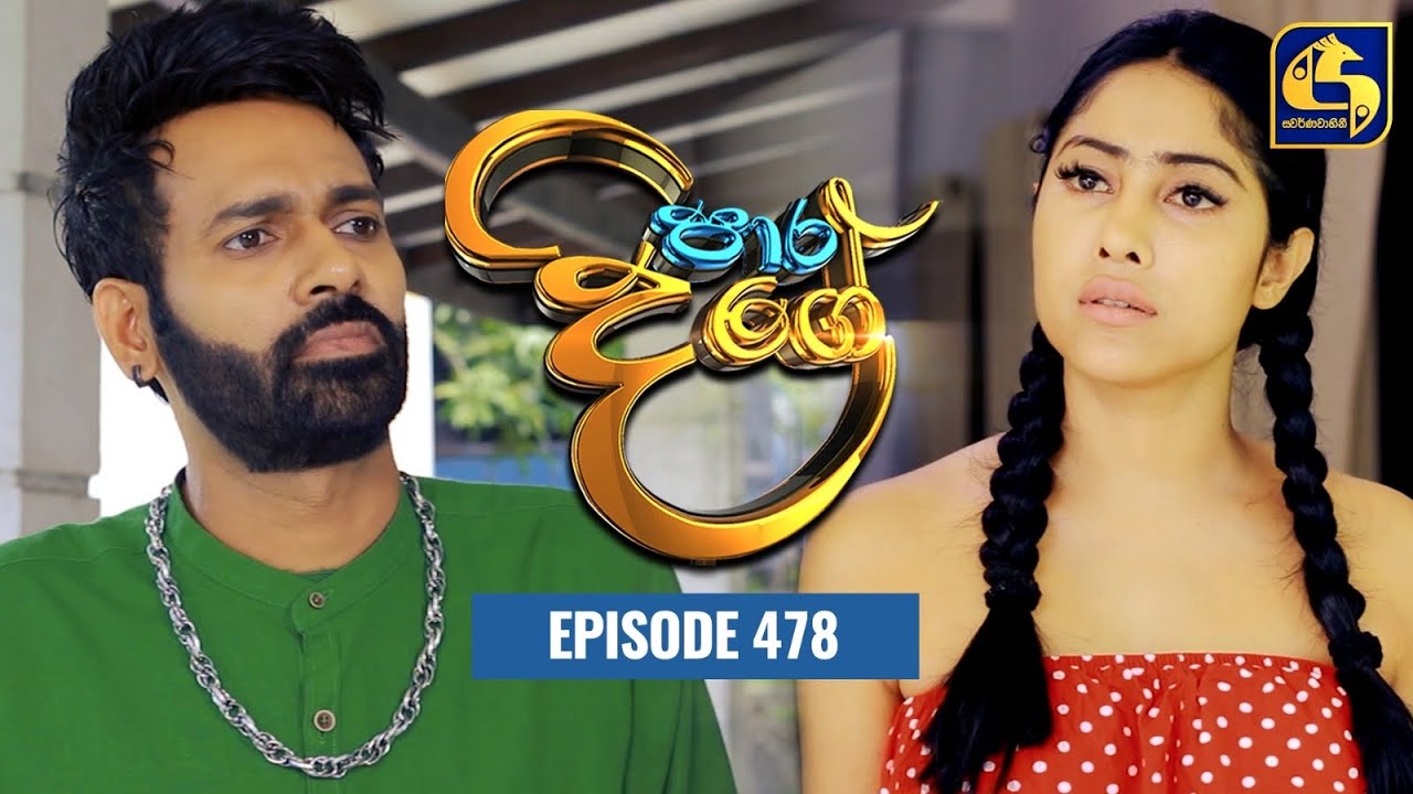 Paara Dige || Episode 478 || පාර දිගේ || 23rd March 2023 - YouTube