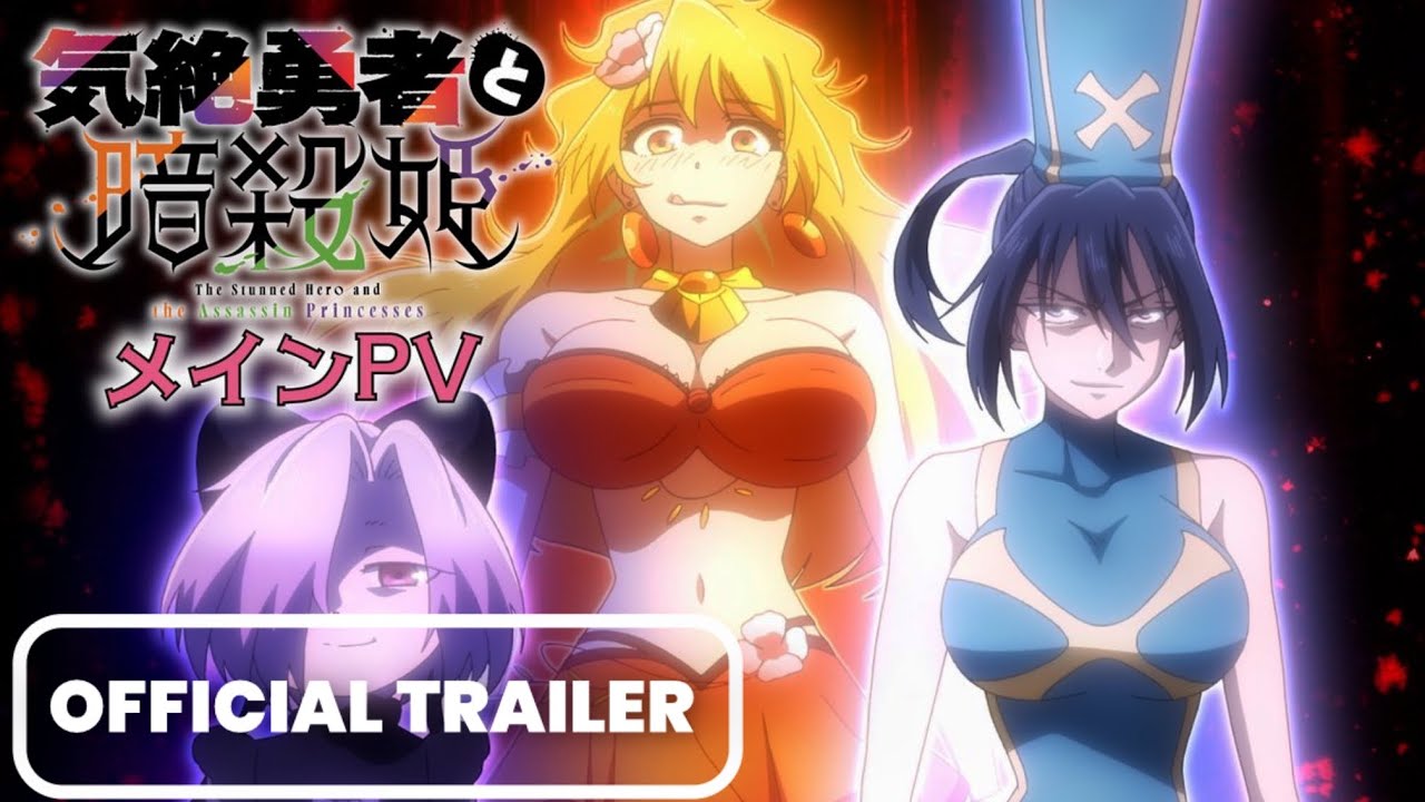 The Stunned Hero and the Assassin Princesses | OFFICIAL MAIN TRAILER - YouTube