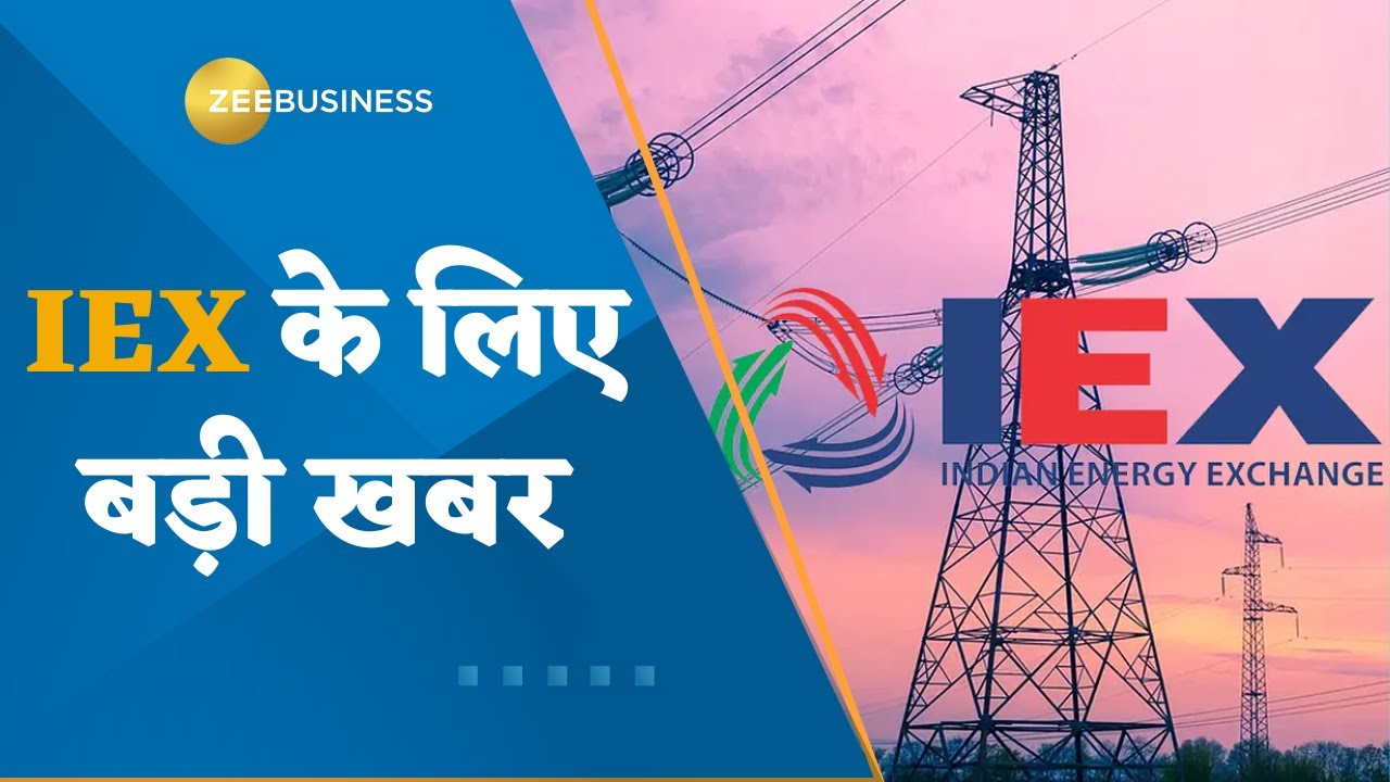 Big news for IEX, 7 state's discoms will able to participate in power ...