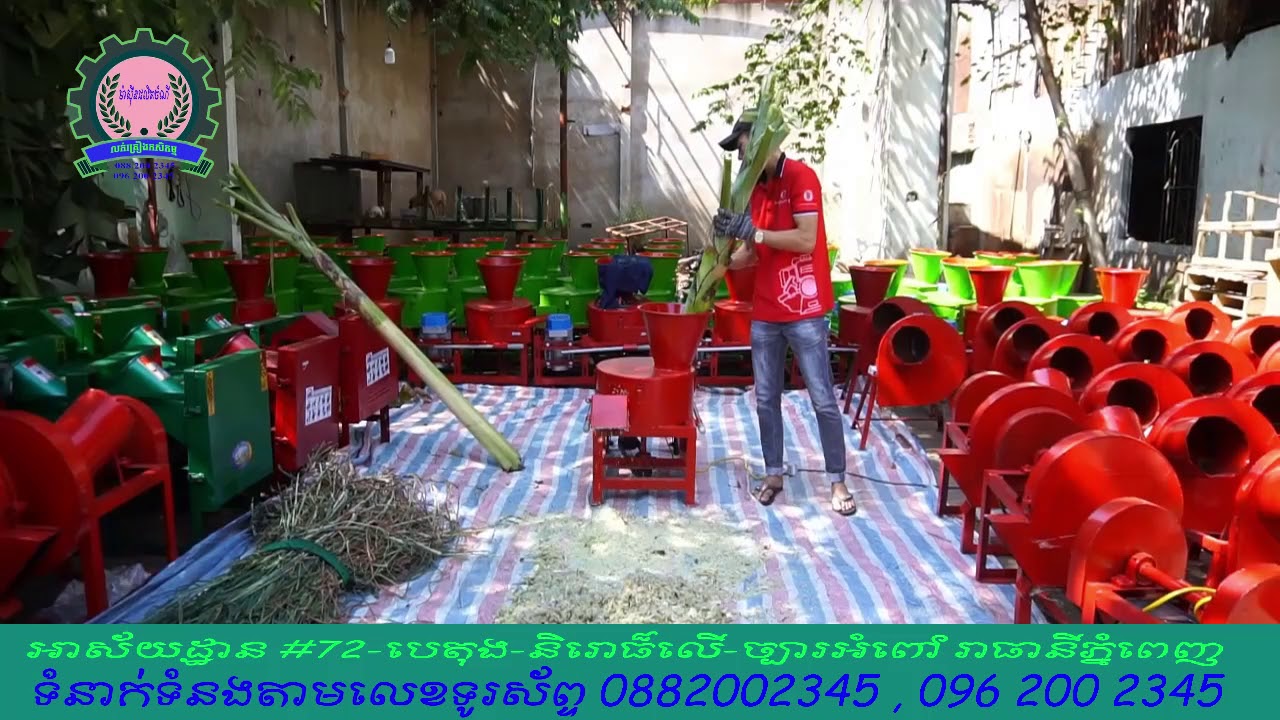 K300 ជាម៉ាស៊ីនហាន់ដើមចេក បន្លែ សំរាប់មាន់ ទា ជ្រូក គោ - YouTube