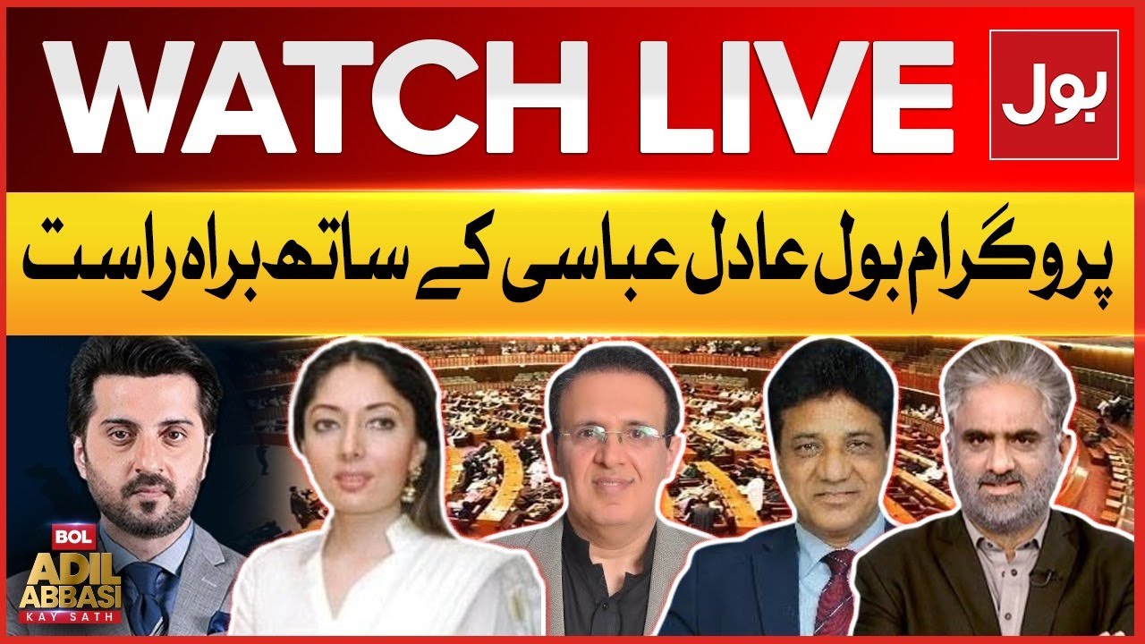 🔴LIVE | BOL Adil Abbasi Kay Sath | Constitutional Amendment | Humayun ...