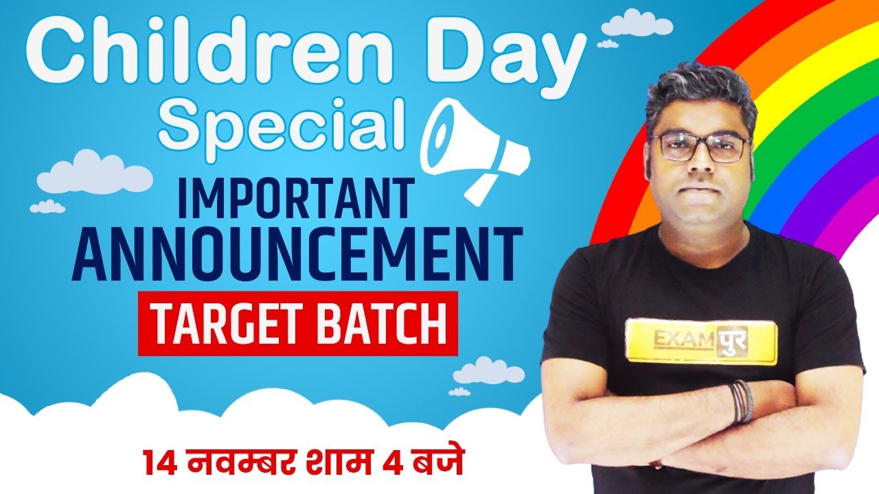CHILDREN DAY SPECIAL || IMPORTANT ANNOUNCEMENT || TARGET BATCH || BY ...