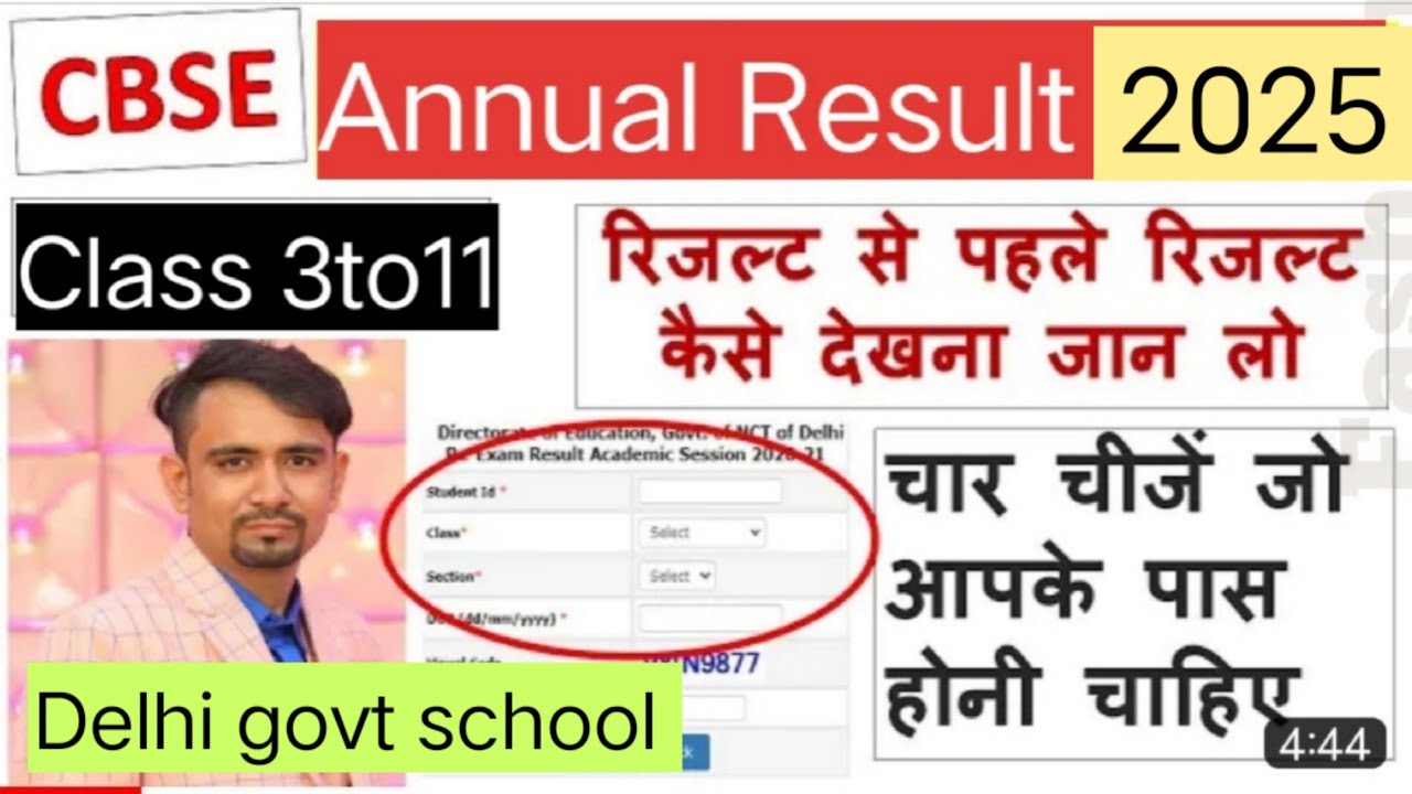 final result kaise dekhe class 6,7,11,9 / 8th class ka result check ...