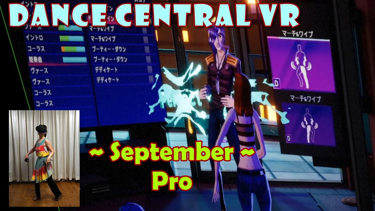 ダンスセントラルVR / Dance Central VR "September Pro" - YouTube