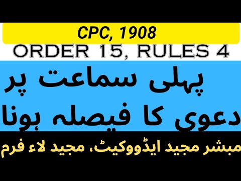 DISPOSAL OF THE SUIT AT THE FIRST HEARING, ORDER 15, RULES 4 OF CPC ...