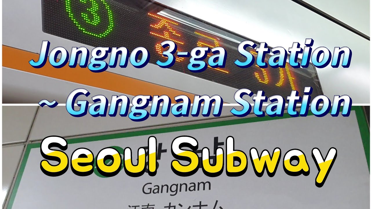 [Seoul Subway] Jongno 3-ga Station ~ Gangnam Station - YouTube