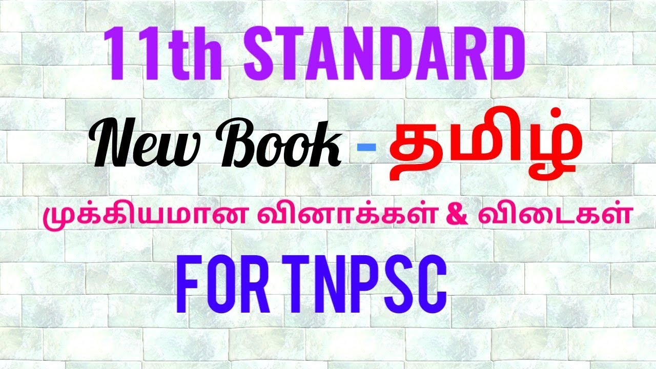 11th Tamil new book 2019 - YouTube