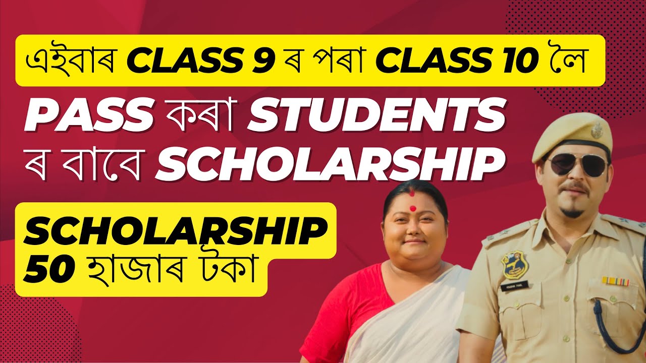 Gyan Panda Scholarship Test 2024 | Prize 50,000 | Registration started ...