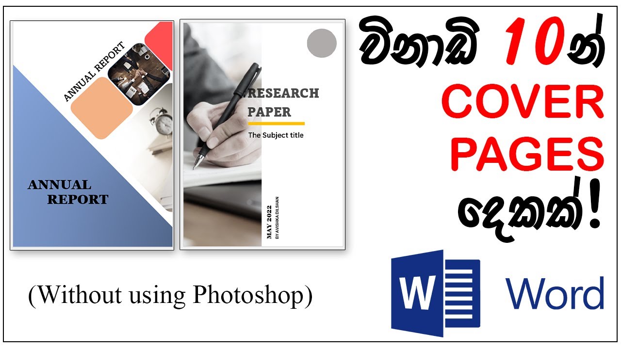 Cover page design using Microsoft word | Microsoft word tutorial | in ...