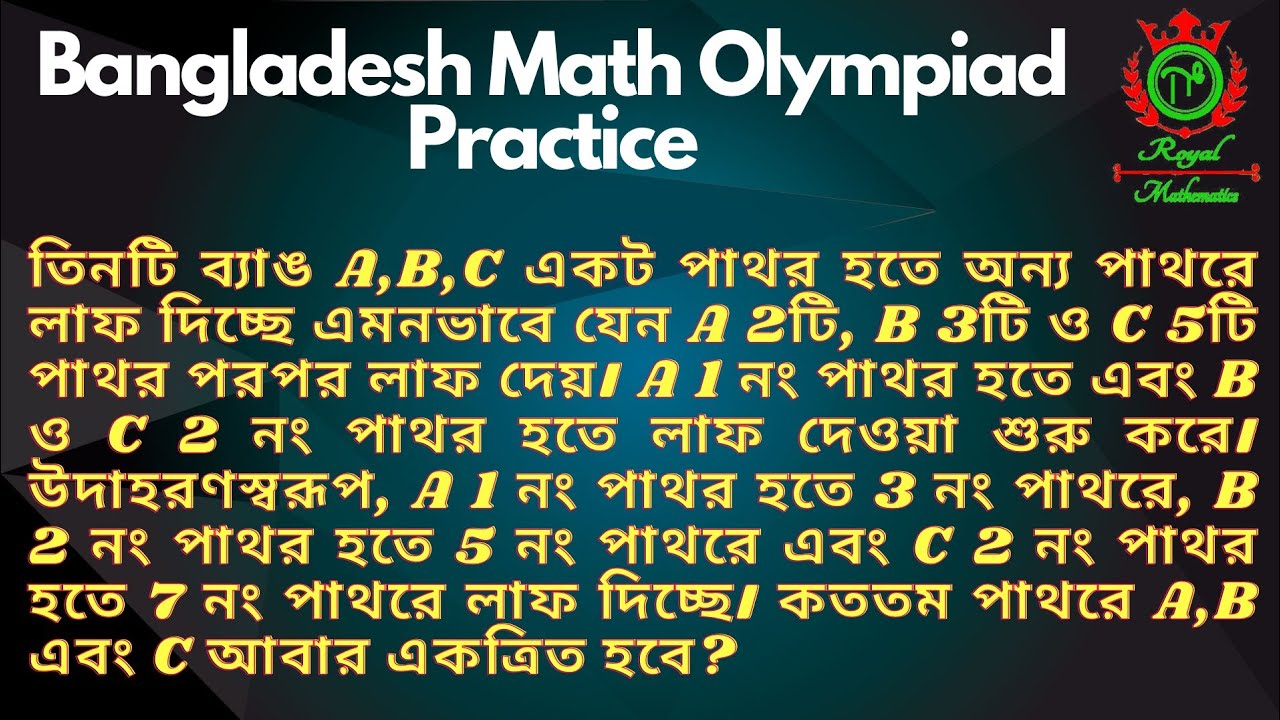 🛑474. BDMO Selection Question Solution (Secondary Category) - YouTube