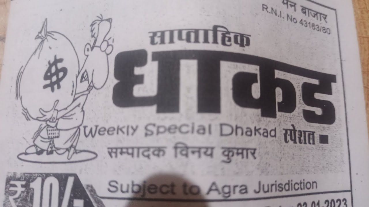 Dhaker.matka.chart.men.bajar.21.01.2023 - YouTube