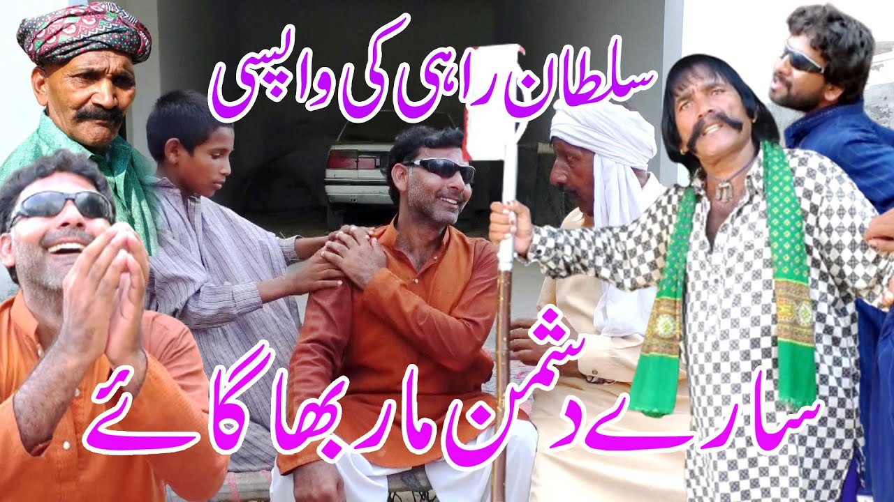 Sultan Rahi Ny Dushman Mar Dia New Sultan Rahi Full Funny Video 2023 ...