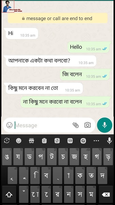 Bangla funny video।। love story।। Bangla chat video #shorts #love # ...