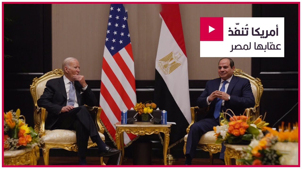 سيناتور أمريكي يُعطل مساعدات عسكرية لمصر ويضع شروطاً لعودتها - YouTube