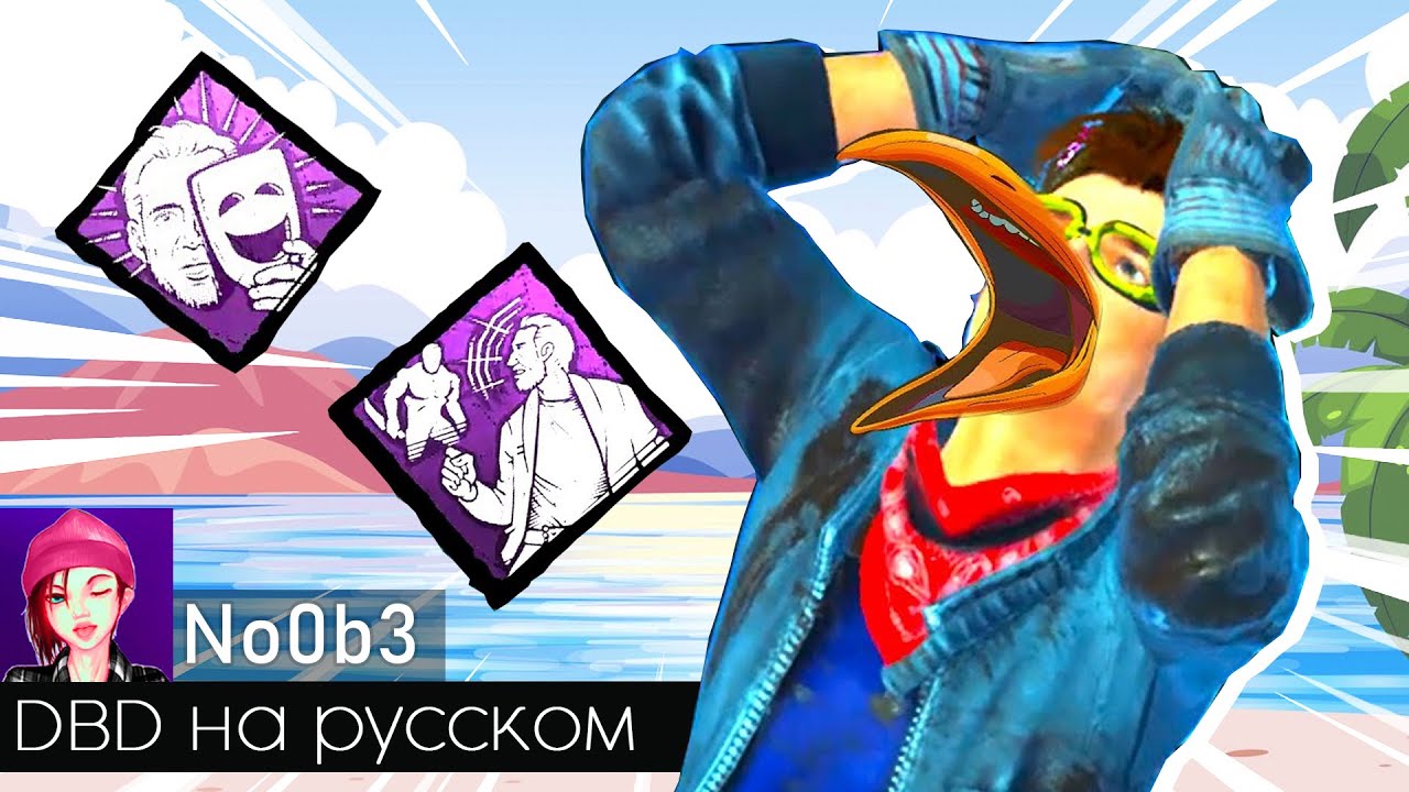 ЧАЙКА СТИВ - No0b3 на русском - YouTube