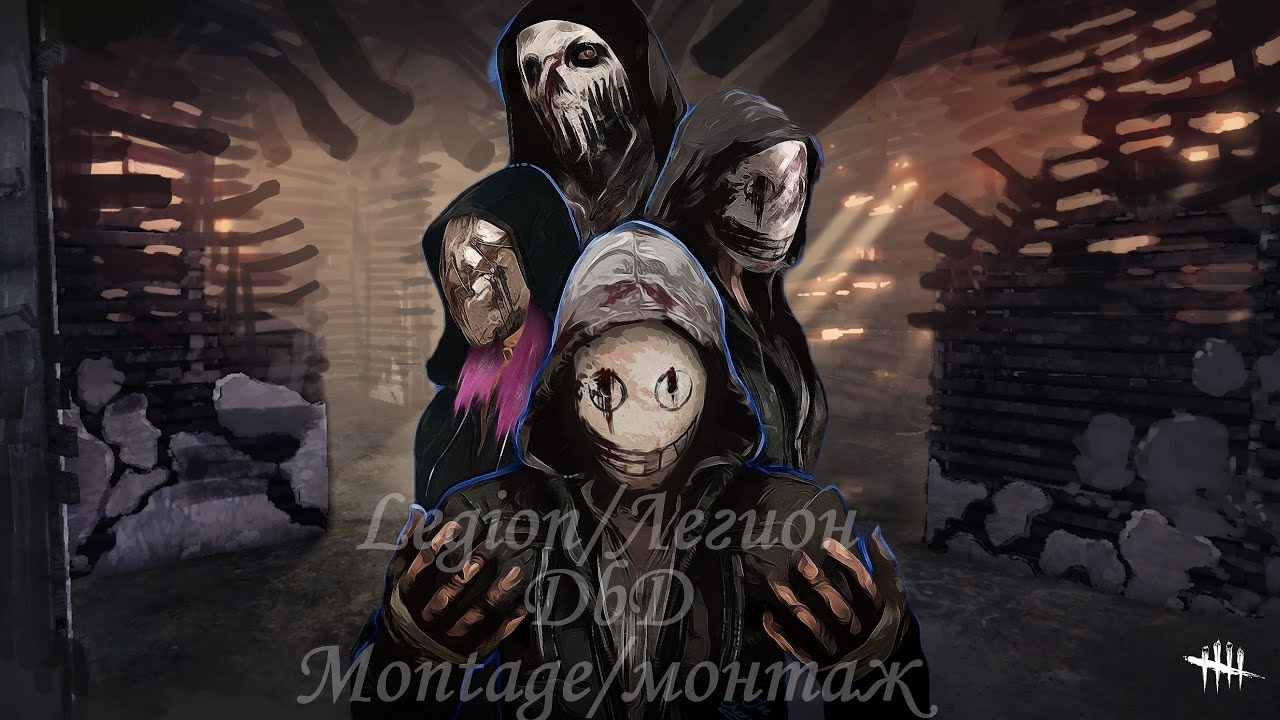 DbD/DbdMonatage/montage/Montage/dead by daylight montage/dbd edit/Fxools/Legion/legion edit ...