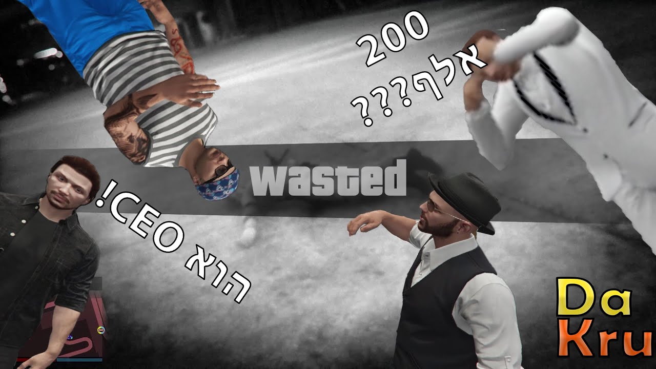 Da Toxic Kru (GTA) - דה קרו הרעיל - YouTube