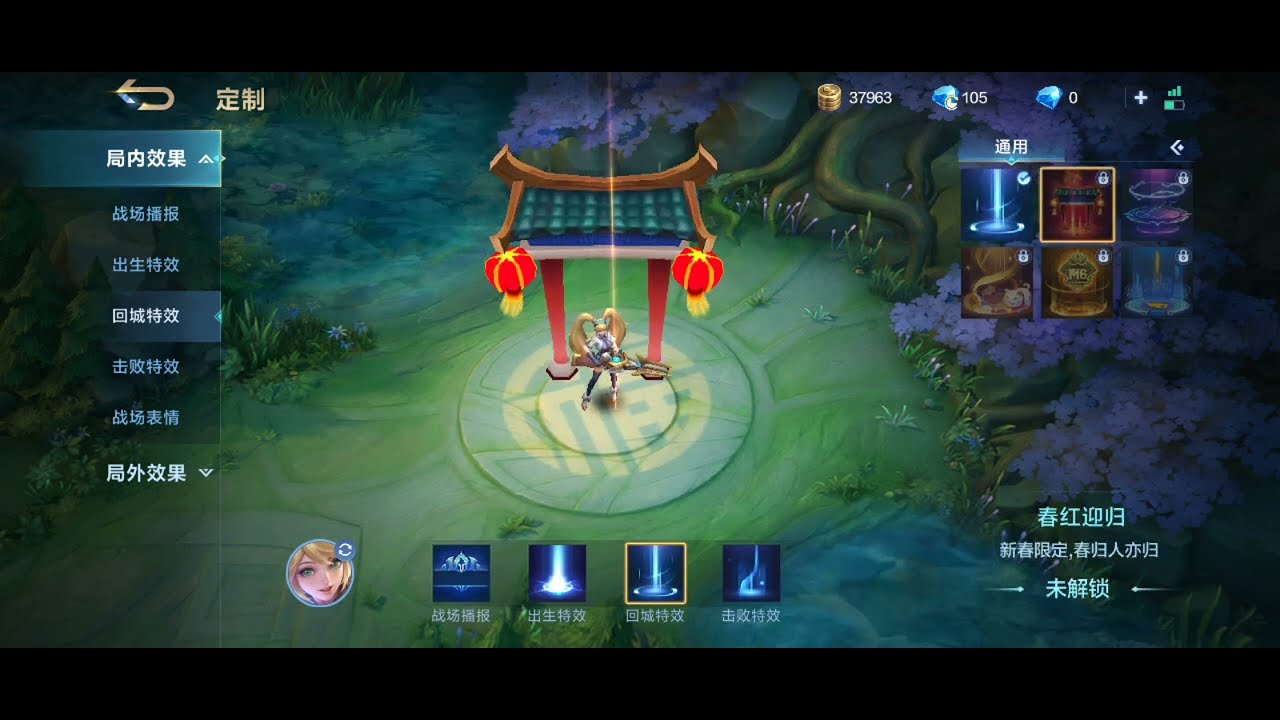 NOTIFICATIONS, ARRIVAL, RECALL, AND DEATH EFFECT IN MLBB CHINA SERVER ...