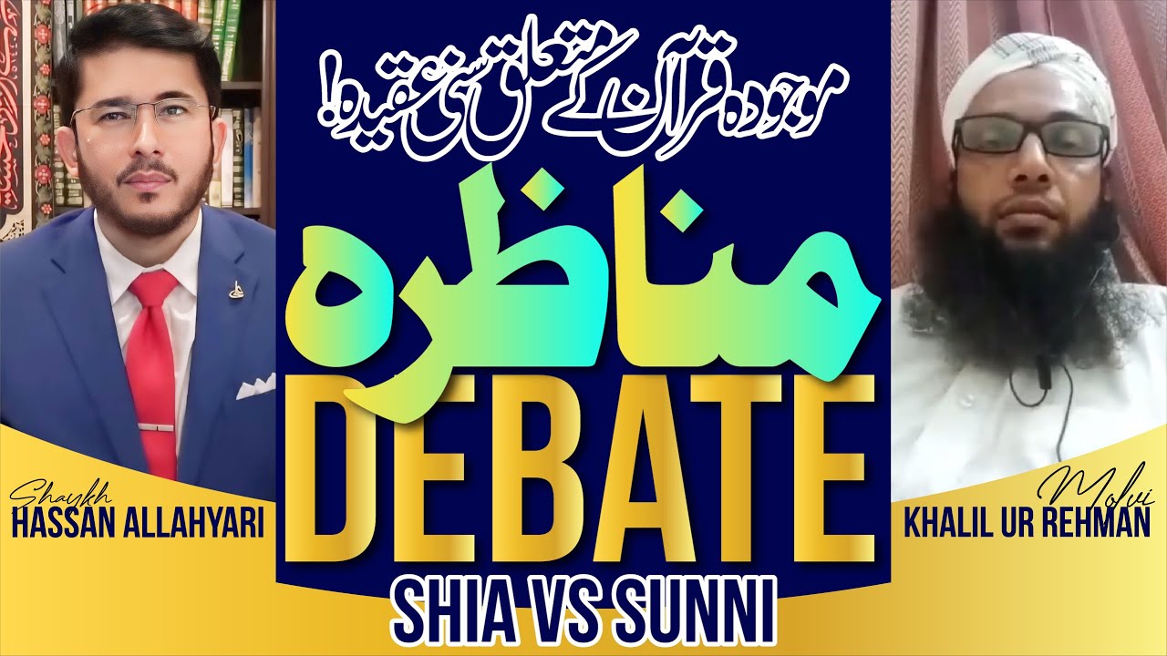 Shia VS Sunni Munazra | Mojoodah Quran Par Sunni Aqeedah | Molvi Khalil VS Shaykh Hassan ...