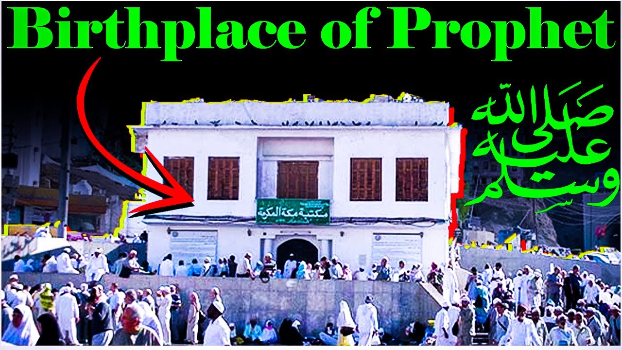 The House OF Prophet MUHAMMAD (ﷺ) in Masjid Al Haram Makkah - YouTube