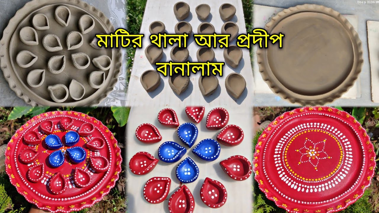 মাটির থালা এবং মাটির প্রদীপ 🪔 বানিয়ে রং করলাম 🖌️/#youtube #video # ...