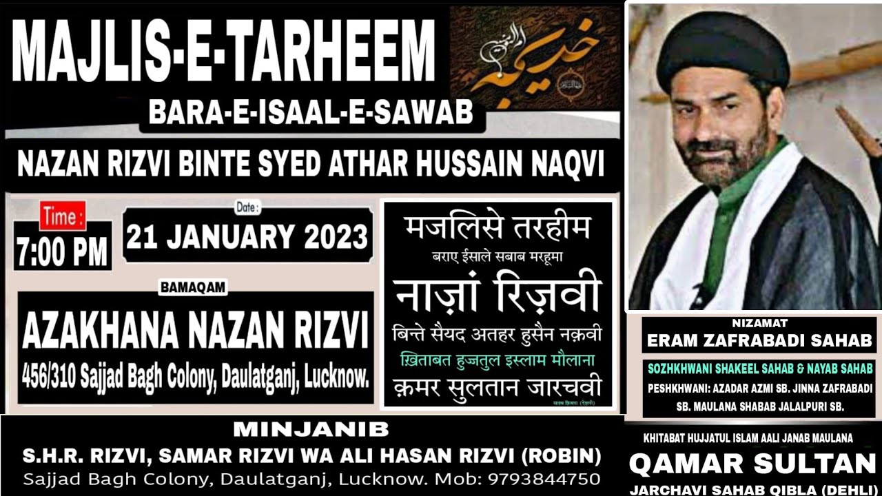 🔴 Live Majlise Tarheem | Nazan Rizvi Binte Athar Husain Naqvi | Maulana ...