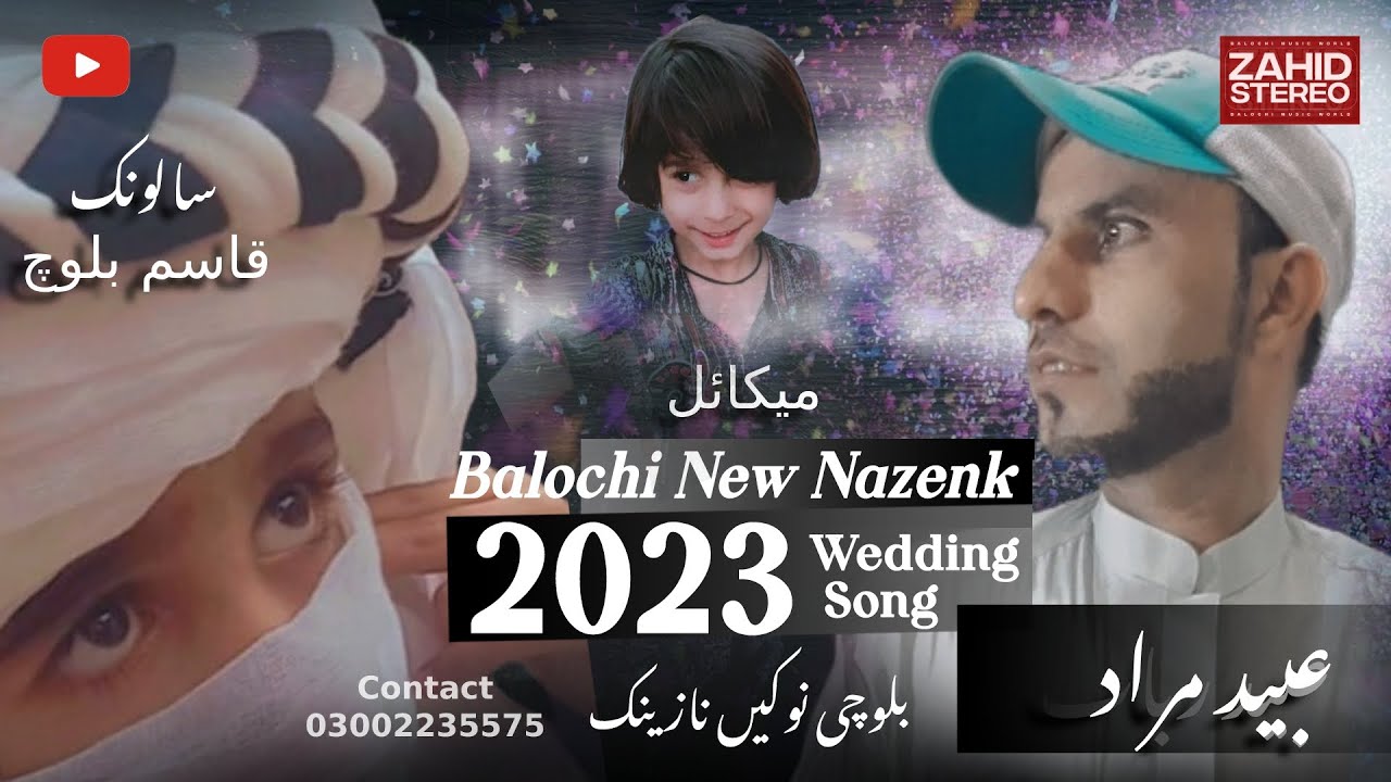 Balochi Song | Balochi Nazenk Song 2023 | Obaid Rabab & Kaka Baloch ...