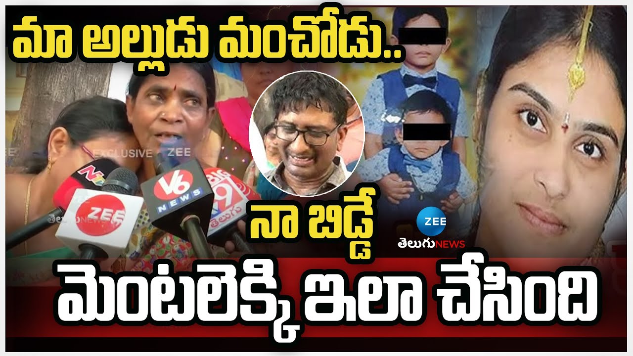 Shocking Jeedimetla Two Sons & Mother Incident |మా అల్లుడు మంచోడు.. నా ...