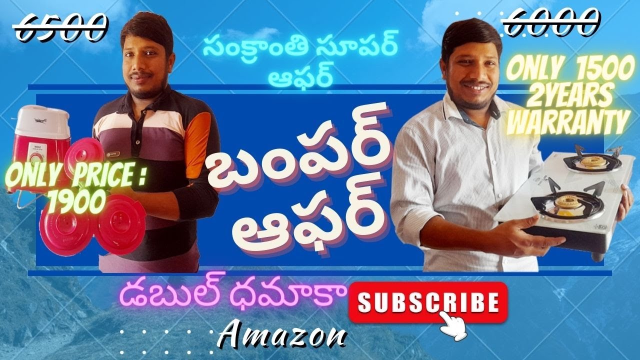 GAS STOVE SUPER OFFER గ్యాస్ స్టవ్ ఆఫర్ गैस स्टोव सुपर ऑफर GRAPHIC ...