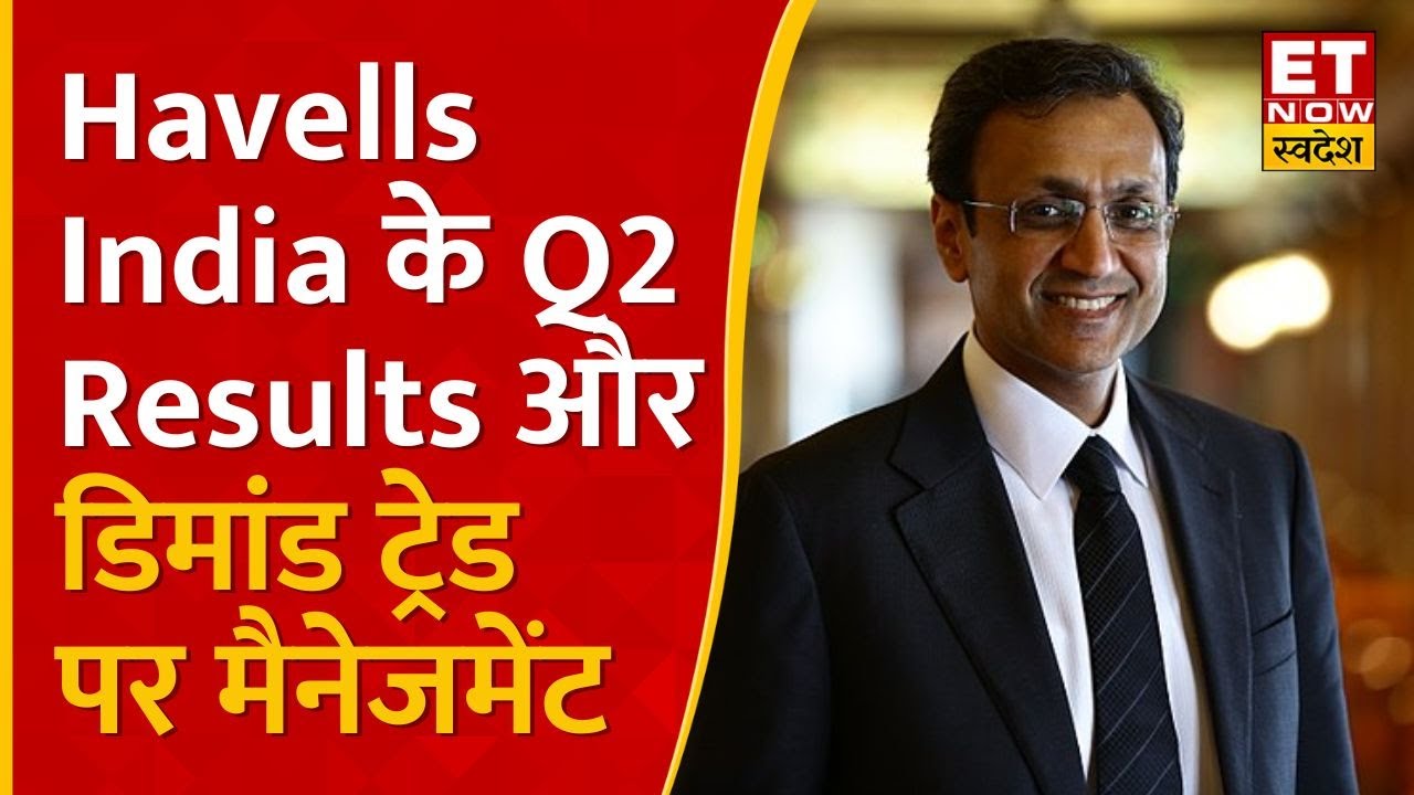 Havells India के Q2 Results, Demand Trend और वायर केबल सेगमेंट पर CMD ...