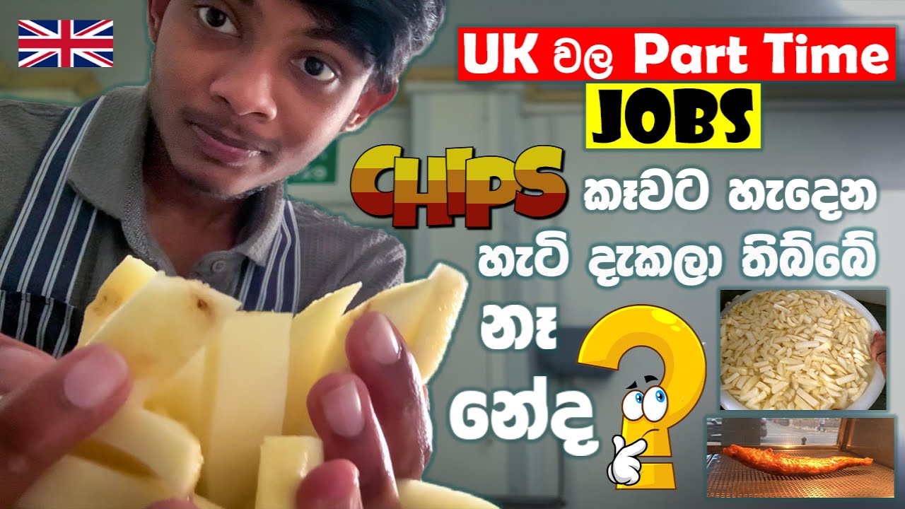 UK වල Part Time Jobs? | How French Fries are made | UK Vlog 7 (Eng Sub ...