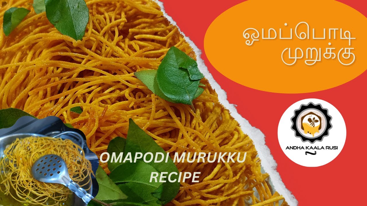 ஓமப்பொடி முறுக்கு எப்படி செய்வது| How to make omapodi | @andhakaalarusi ...