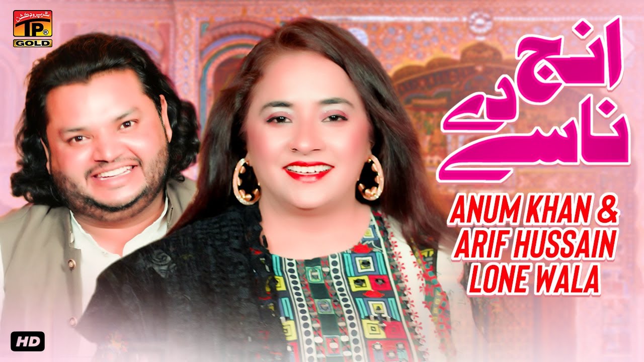 Inj De Na Say | Anum Khan & Arif Hussain Lone Wala | (Official Video) | Thar Production - YouTube