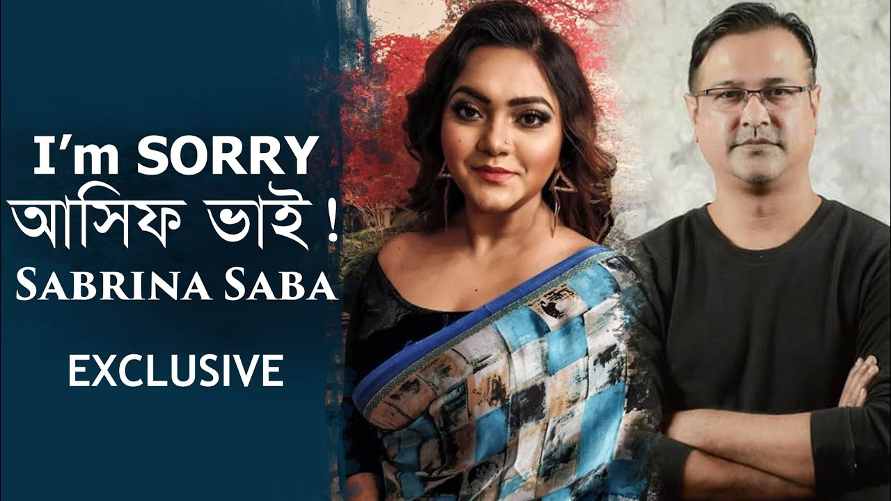 আসিফ ভাই এবং আমার জুটিটাই বেশি হিট- Sabrina Saba | Asif Akbar ...