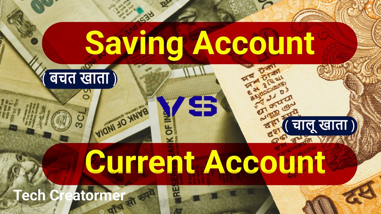 Saving Account vs Current Account | What is Saving Account & Current ...