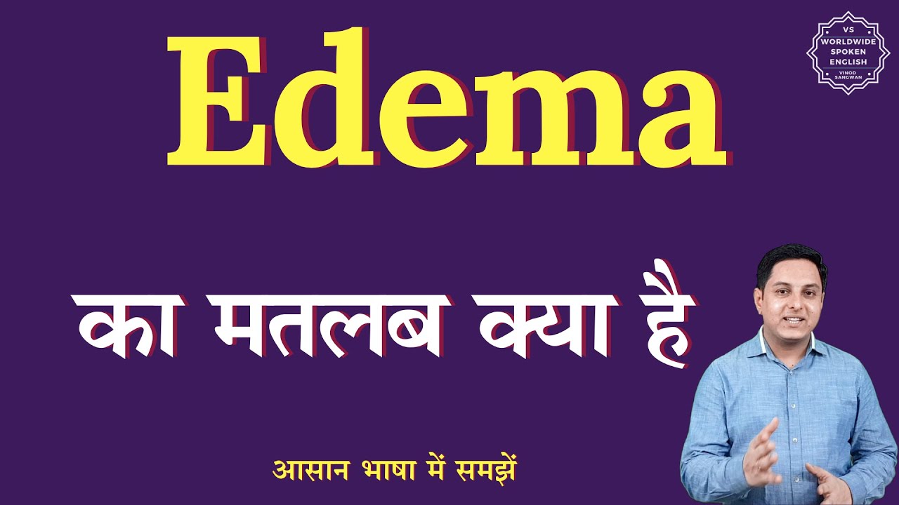 Edema Meaning In Hindi Edema Ka Matlab Kya Hota Hai English To edema-meaning-in-hindi-edema-ka-matlab-kya-hota-hai-english-to