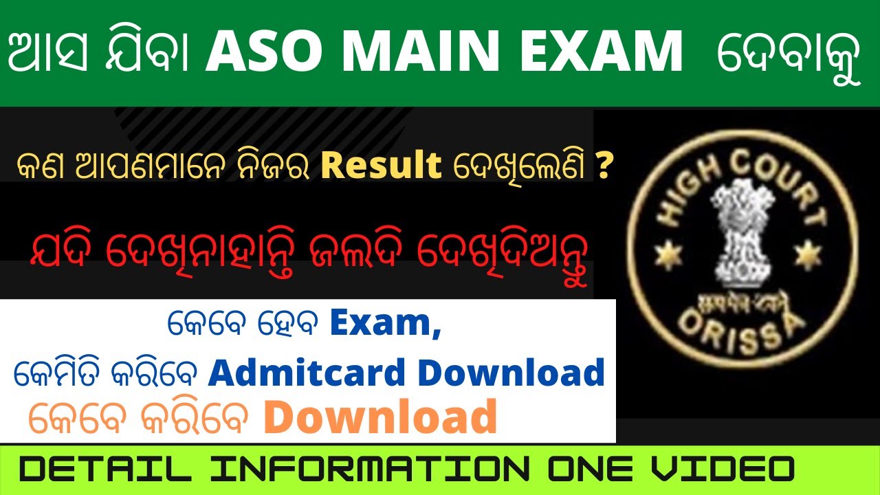 ASO MAIN Exam Date Declared // ASO Recruitment 2021 // Orissa High ...