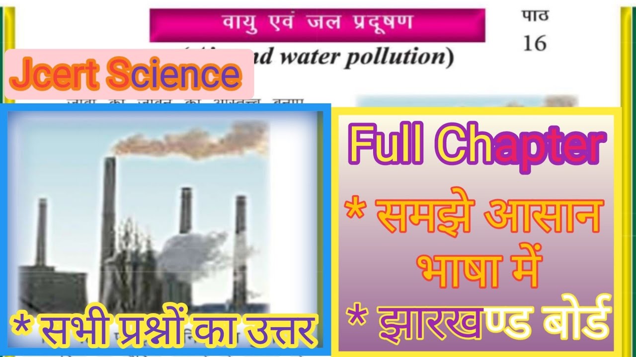 class 8 science chapter 16 question answer class jcert 8 science ...