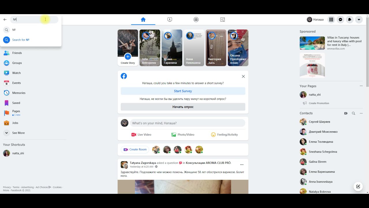 How to give feedback on a Facebook page. - YouTube