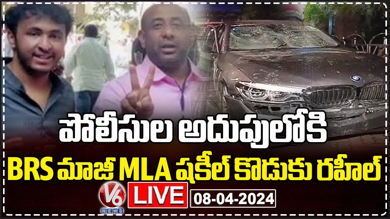 Live : Former BRS MLA Shakeel Son Raheel Is In Police Custody | V6 News ...