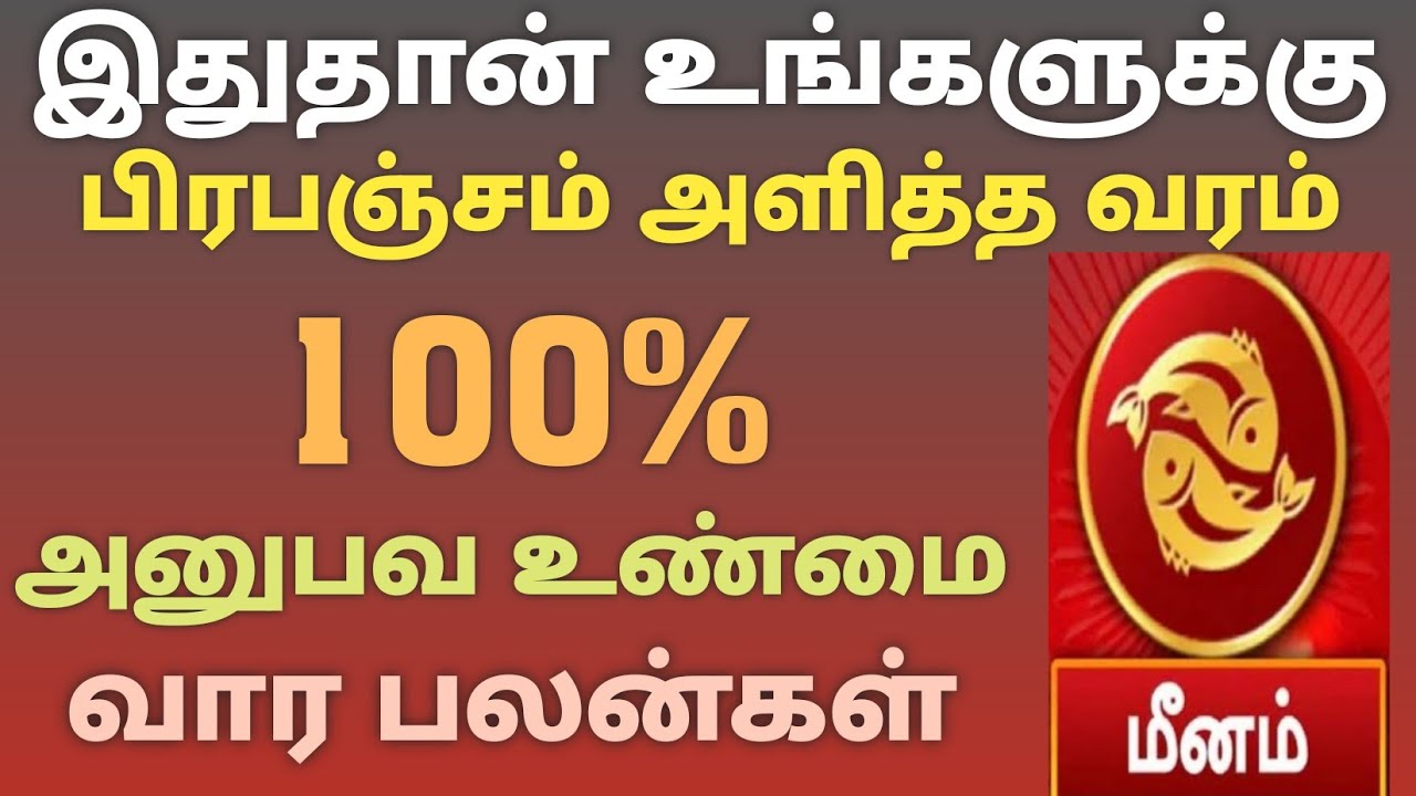 meena rasi weekly horoscope in tamil | weekly rasi palan meenam | intha ...